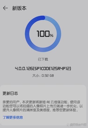 华为的增强信息是什么