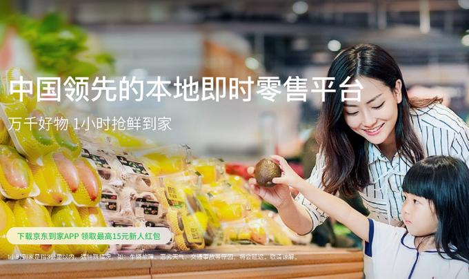 京东到家免单卡在哪里图标