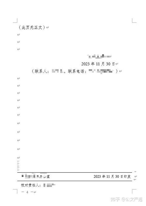 此页无正文格式 最新截图