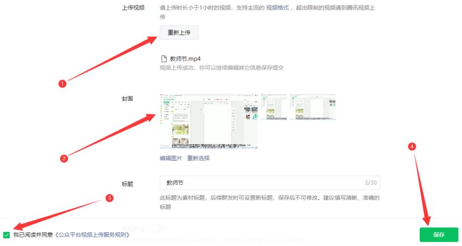 公众号怎么发视频图标