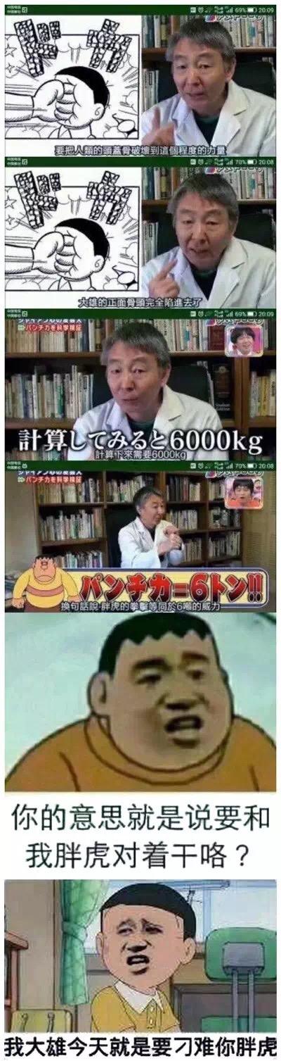 拳力机打一拳6000是多少呀图标
