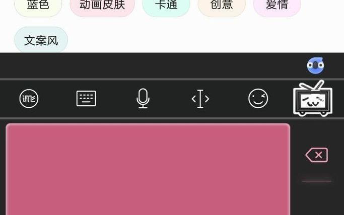 讯飞输入法怎么切换其他输入法图标