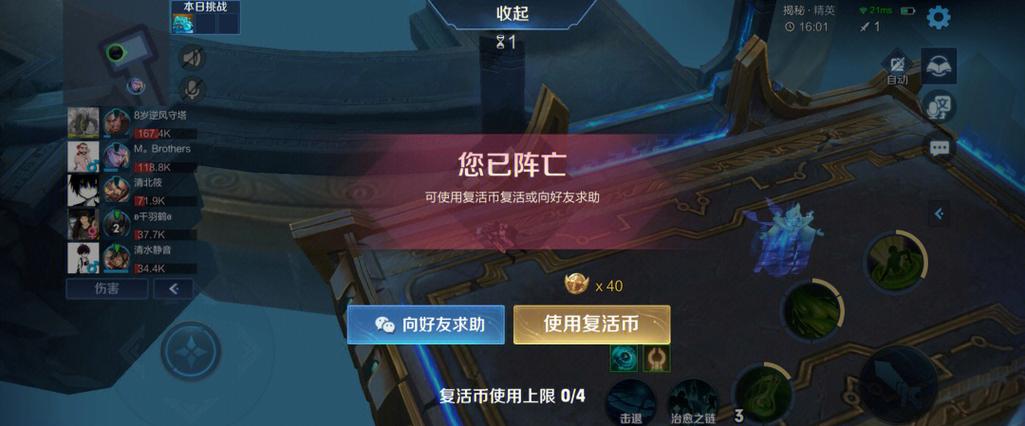王者荣耀日之塔没了吗图标