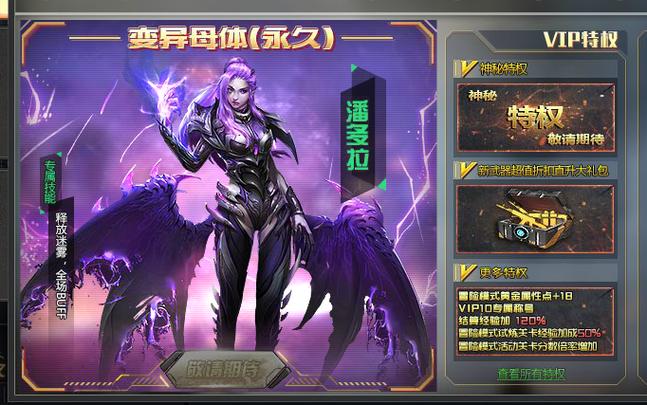 生死狙击变异角色图标