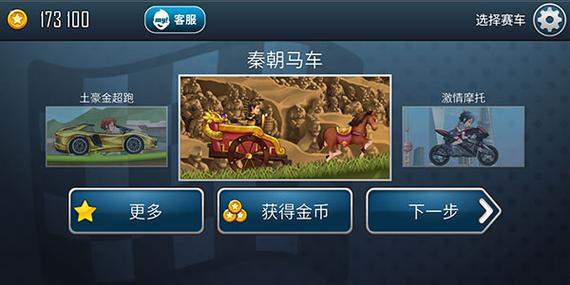 破解版登山赛车无限金币图标