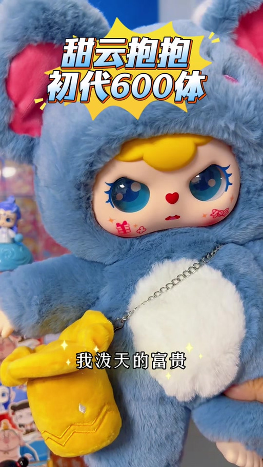 抖音最火盲盒截图