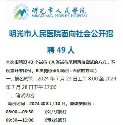 e滁州招聘人才网图标
