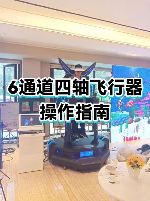 四轴飞行器新手教程遥控器图标