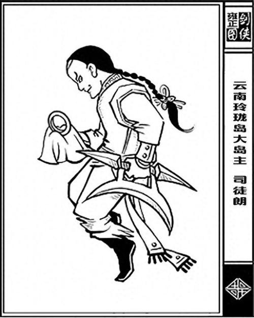 逍遥大岛主图标
