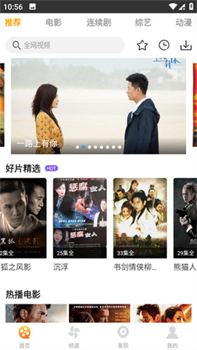 蝴蝶影视app优势图标