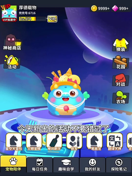 兜兜龙无限金币版图标