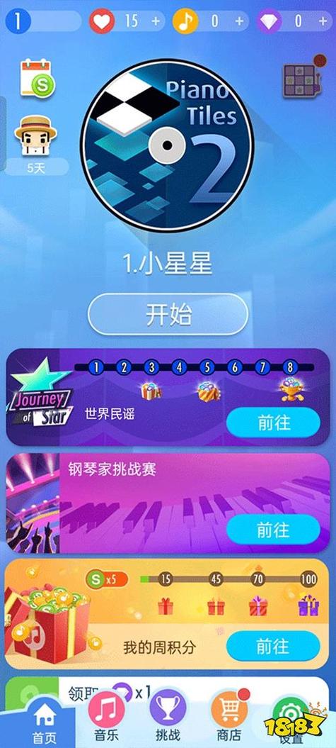 别踩白块儿12豪华版下载图标