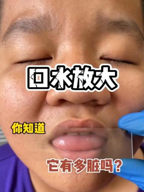 人的唾液脏吗