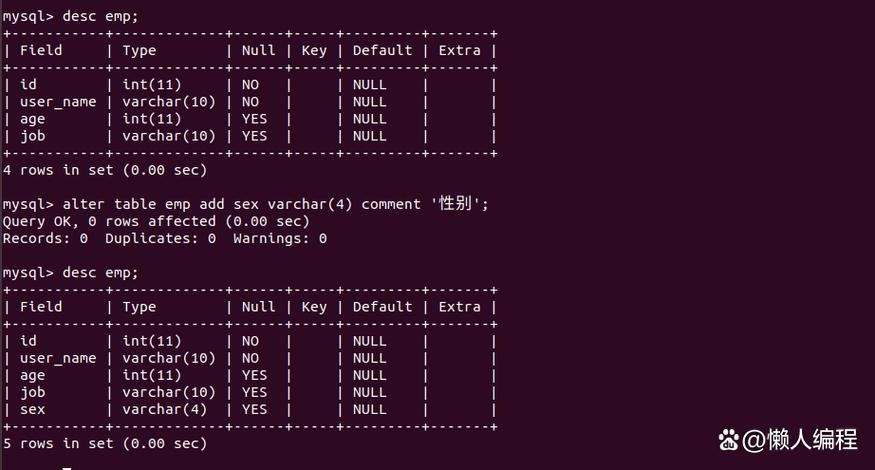 mysql数据库自动增长图标