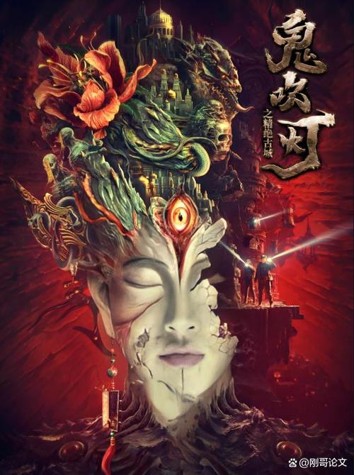鬼吹灯魔国鬼母墓全集图标