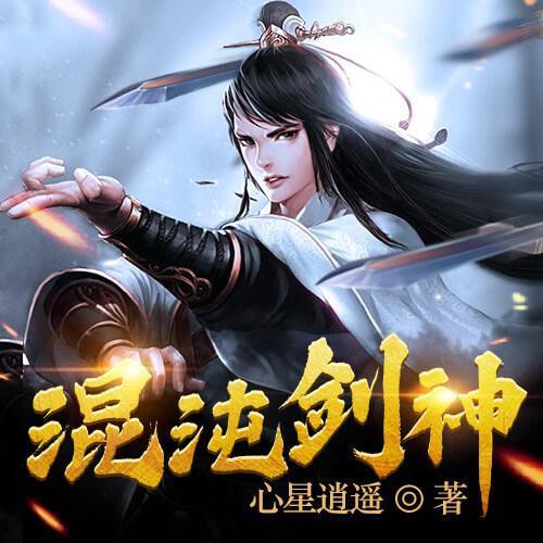 混沌剑神 贴吧图标