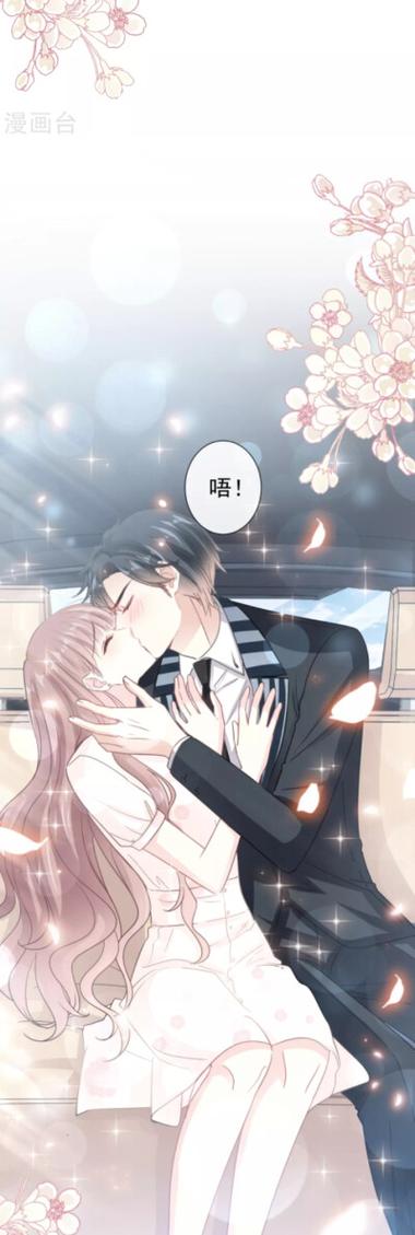 恋爱漫画大全免费霸道总裁图标