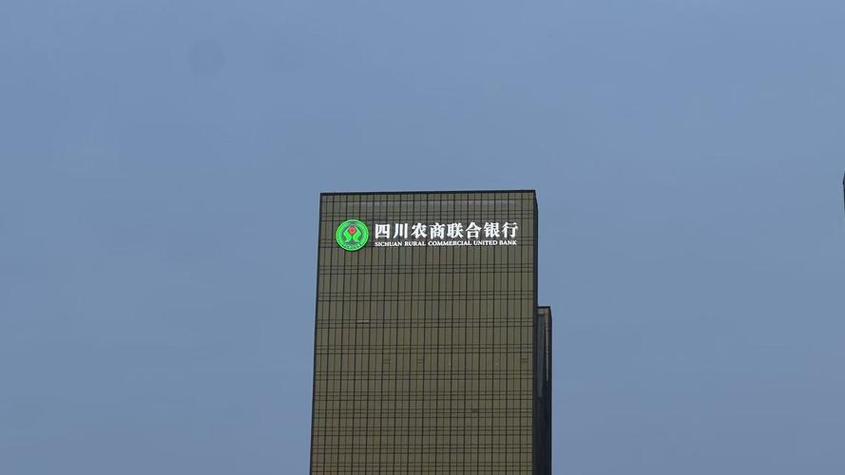 四川农商银行和成都农商银行一样吗图标
