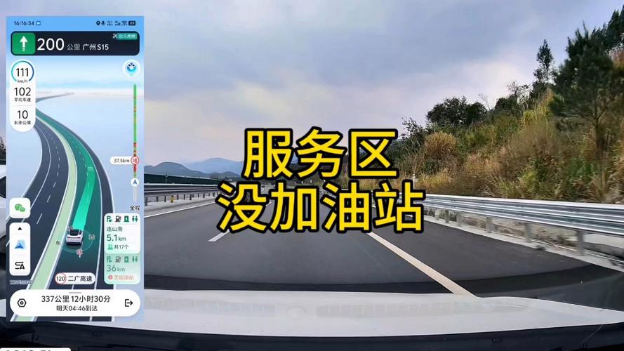 附近加油站导航一下截图