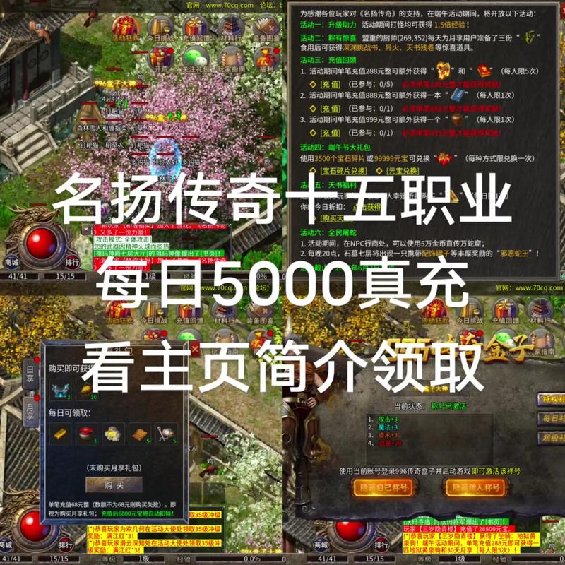 名扬传奇手游论坛图标