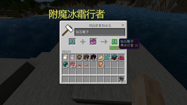 我的世界冰霜行者图标