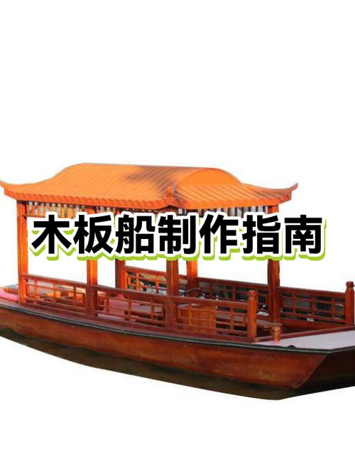 船的制作方法图标