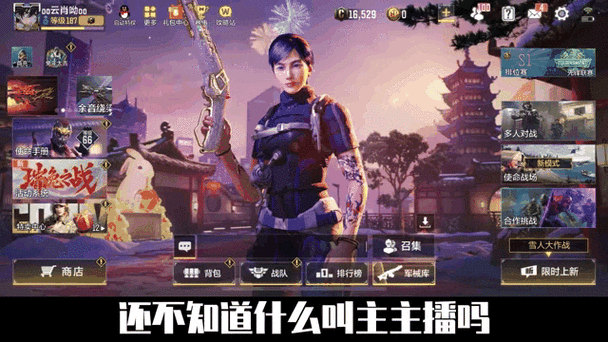 使命召唤手游主播解说图标