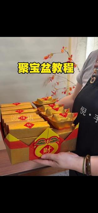 金纸手工制作聚餐盆截图