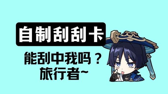 python原神脚本图标
