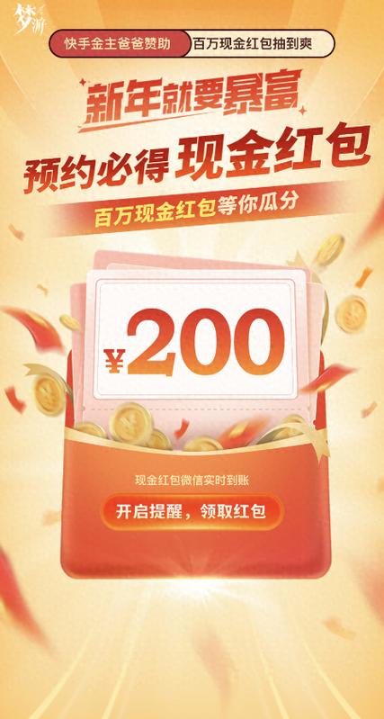 快手100红包提现图标