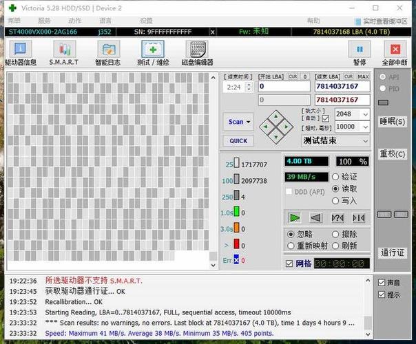 4T硬盘慢扫能拖多久