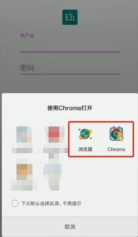 eh2.0.0.9下载安装图标