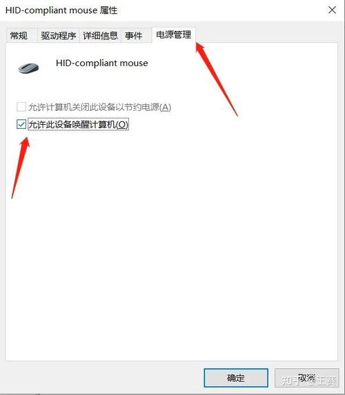 华硕天选睡眠后无法唤醒图标