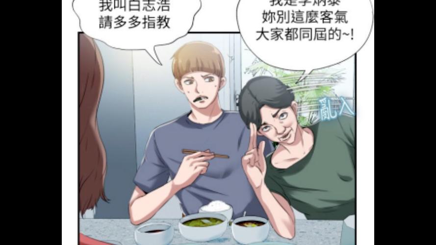 满溢游泳池在线漫画免费阅读下拉式截图