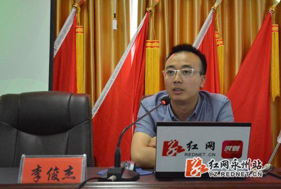 永州红网论坛图标