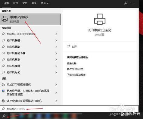 笔记本电脑怎么取消打印任务截图