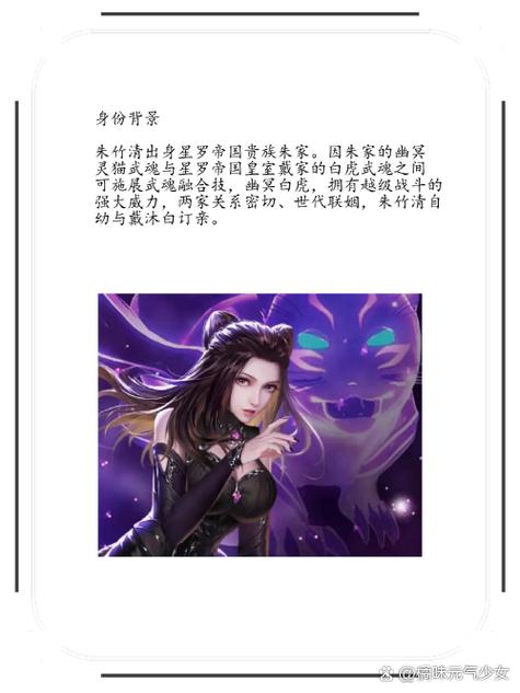 斗罗开始俘获女神朱竹清小说截图