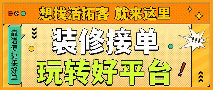 广告去哪里接单图标