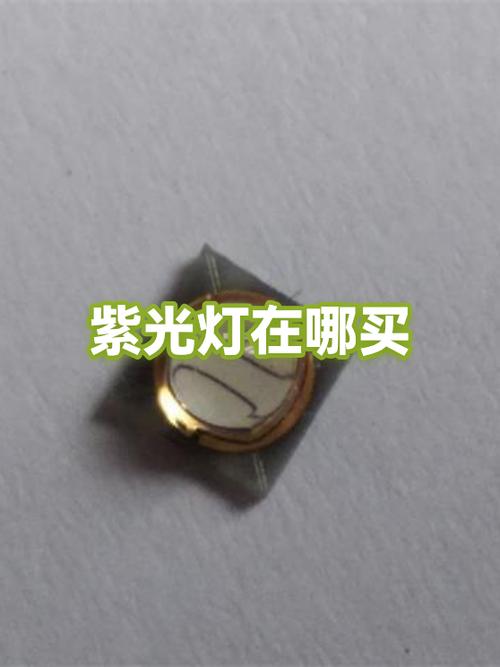 紫光灯一般在哪里买图标
