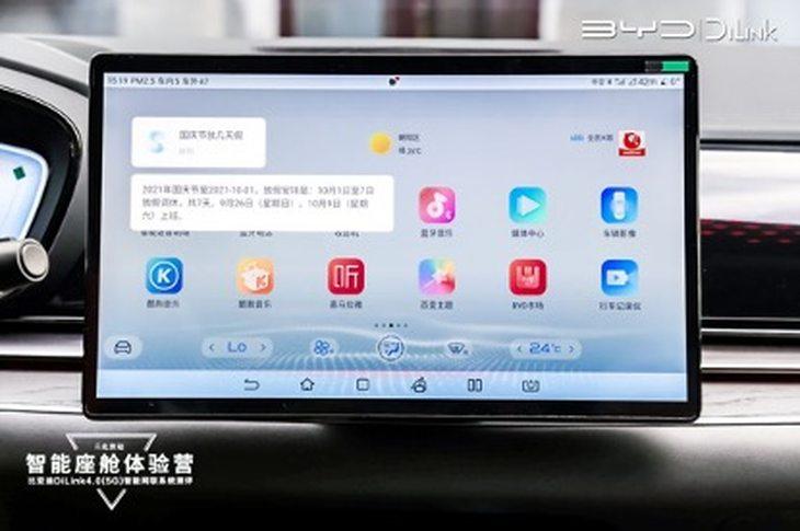 比亚迪dilink4.0新增功能截图