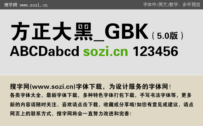 大黑字体有哪些图标