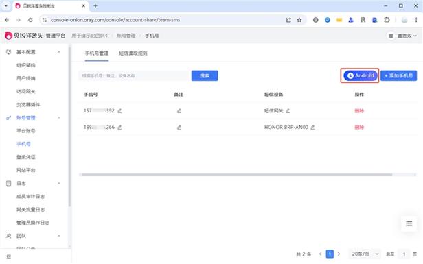 验证码是什么意思图标