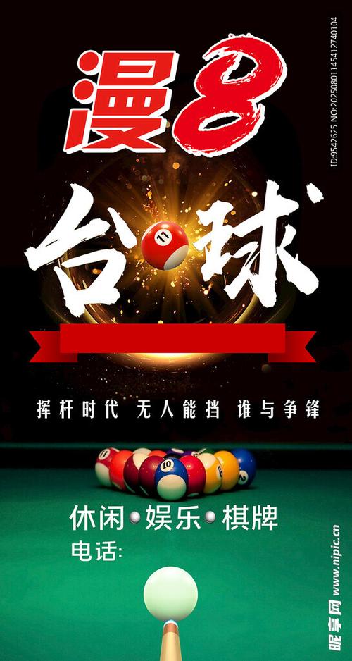 俱乐部宣传截图