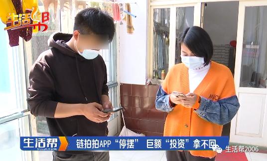 链拍拍赚钱图标