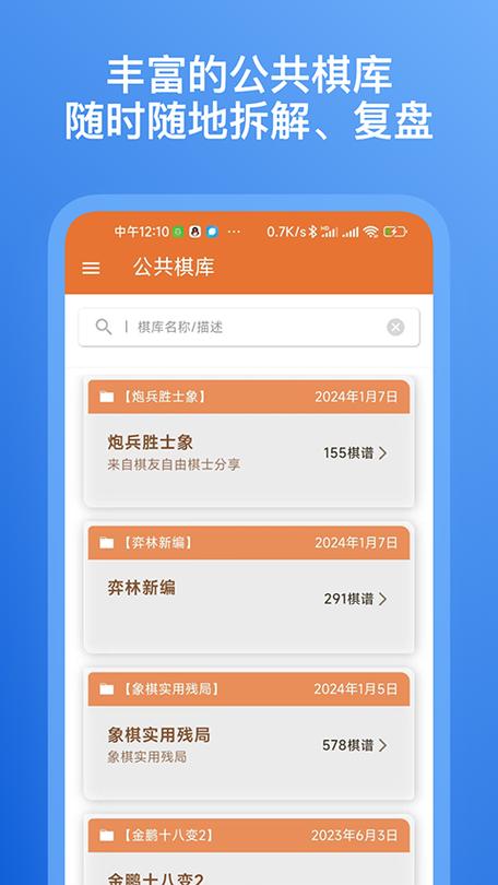 象棋ai辅助软件手机