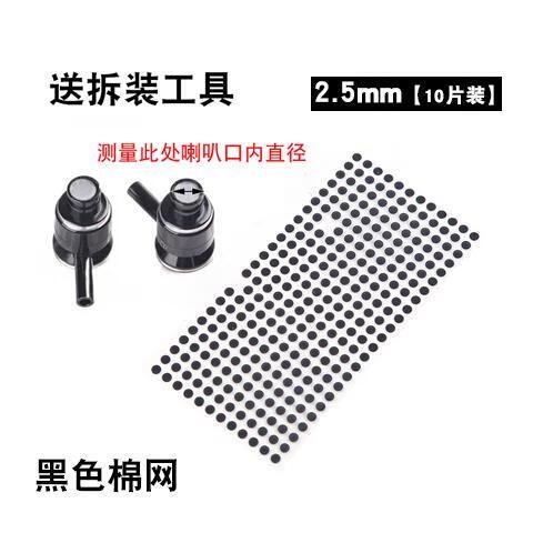 入耳耳机口防尘网掉了图标