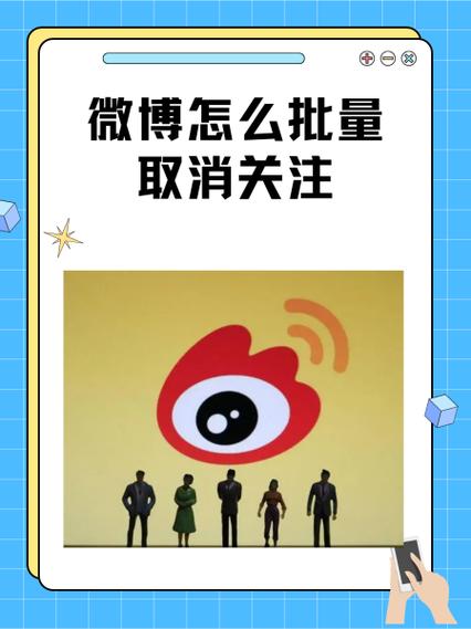 火山关注的人怎么批量删除