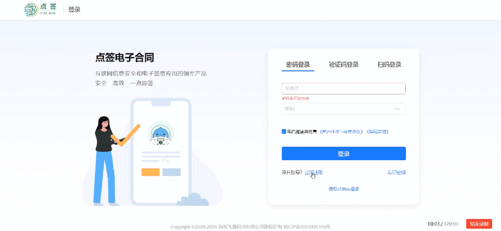 钉钉如何连接电脑图标