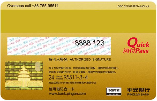 平安银行借记卡解绑流程图标