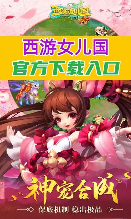 西游女儿国手游官网图标